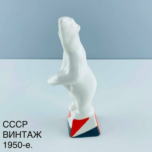 Винтажная статуэтка "Полярный медведь". Фарфор лзфи. СССР, 1950-е.