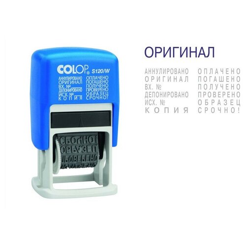 Штамп стандартный мини с 12 бух. терминами 3,8мм S120/W (аналог 4822)Colop