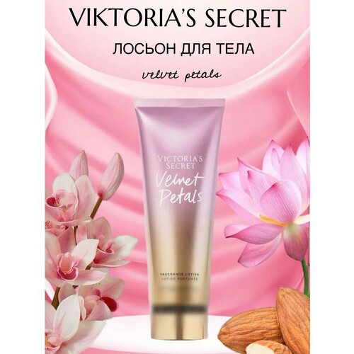 Лосьон для тела Victoria's Secret Velvet Petals