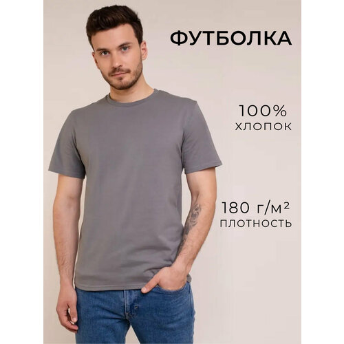 Футболка Uzcotton, размер 50-52\XL, серый