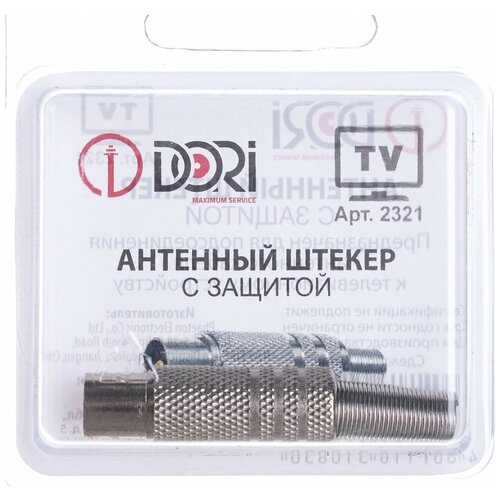 Антенный/телевизионный штекер DORI (с защитой) (металл)