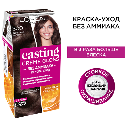 L'Oreal Paris Casting Creme Gloss стойкая краска-уход для волос, 300 двойной эспрессо, 254 мл