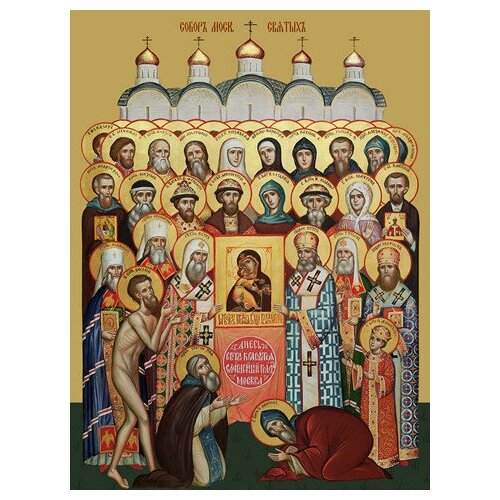 Икона на дереве ручной работы - Собор Московских святых, 15x20x4,0 см, арт Ид4907
