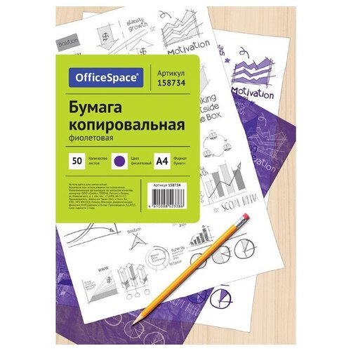 OfficeSpace A4 CP_338/ 158734, 50 л, фиолетовый
