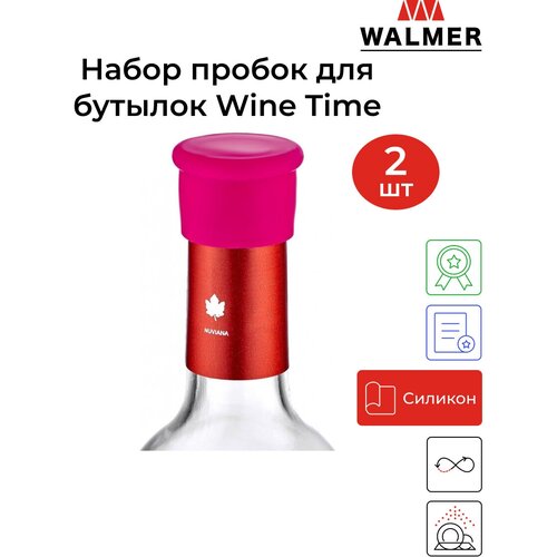 Набор пробок для бутылки Walmer Wine Time 2 шт, цвет разноцветный
