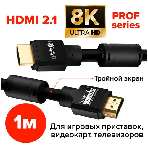Профессиональный кабель HDMI 2.1 8K 60Hz 4K 144Hz 48 Гбит/с для PS5 Xbox Series X Apple TV ферритовые фильтры 24K GOLD (GCR-HM2102) черный 1.0м