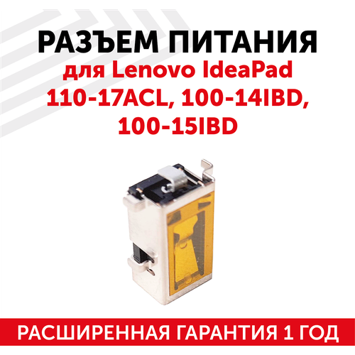 Разъем питания для ноутбука Lenovo IdeaPad 110-17ACL, 100-14IBD, 100-15IBD