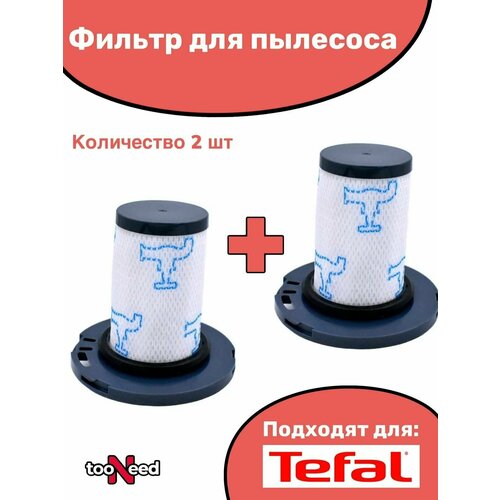 Фильтр фильтр для беспроводного пылесоса Tefal ZR009007 XForce 11.60 / 14.60