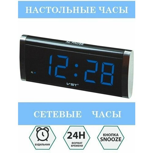 Часы электронные настольные / синяя подсветка, часы-будильник от сети 220В