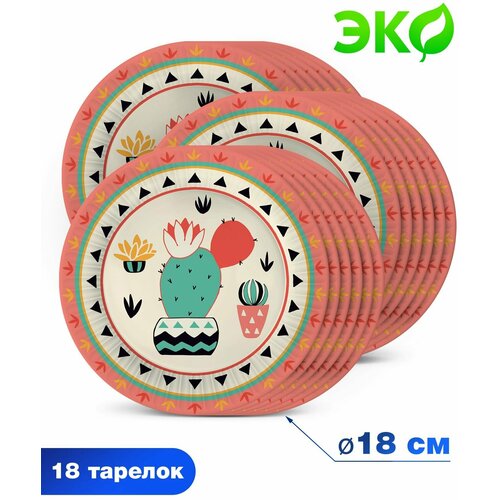 Одноразовая посуда для праздника и пикника ND Play. Набор бумажных тарелок на 18 персон Кактус 2 (диаметр 18 см, 18 шт.), 303648