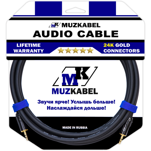 Кабель AUX MUZKABEL MFXMK1B - 6 метров, MINI JACK (3.5) - MINI JACK (3.5)