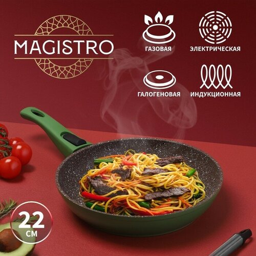 Magistro Сковорода кованая Magistro Avocado, d=22 см, съёмная ручка soft-touch, антипригарное покрытие, индукция, цвет зелёный