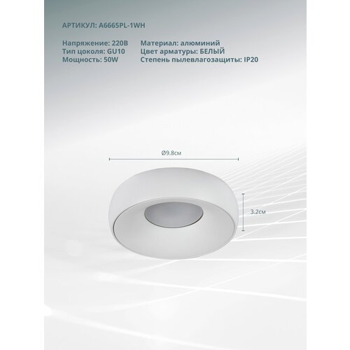 Точечный встраиваемый светильник Arte Lamp HEZE A6665PL-1WH