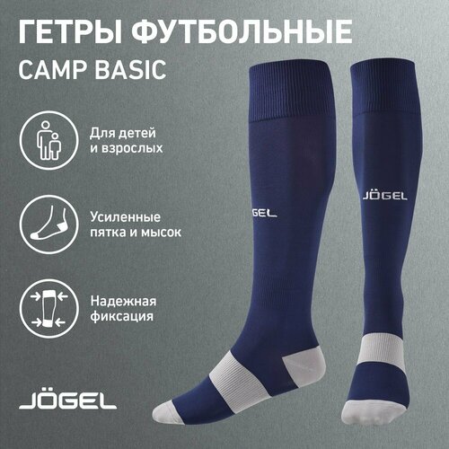 Гетры футбольные Jogel, размер 35-38, белый, синий
