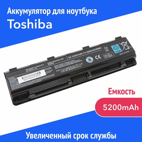Аккумулятор PA5024U для Toshiba Satellite C850 / L800 / M800 / P800 / S875 (PABAS260, PABAS261)