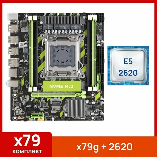 Комплект: Atermiter x79g + Xeon E5 2620