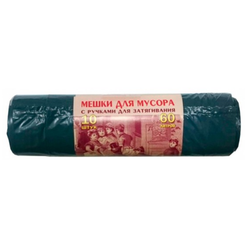 Мешки для мусора Vitalux С ручками для затягивания 60 л, 10 шт., серо-голубой