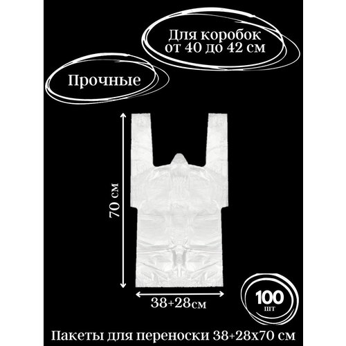 Пакет - майка под коробку для пиццы 40-42см