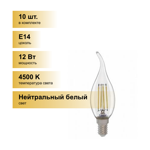 (10 шт.) Светодиодная лампочка General свеча на ветру E14 12W 4K 35x98 филамент (нитевидная) прозр GLDEN-CWS-12-230-E14-4500 660328