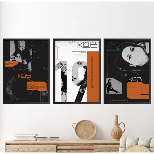 Набор плакатов "COVID-19" / Формат А2 / 3 шт. (40х60 см) / Набор интерьерных постеров без рамы