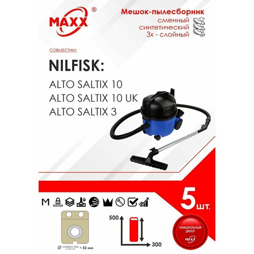 Мешки сменные 5 шт. для пылесоса Nilfisk Alto Saltix 3, Nilfisk Alto Saltix 10