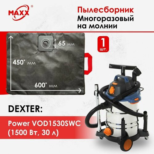 Мешок многоразовый для пылесоса Dexter Power VOD1530SWC 30 л, Dexter 30 л 1500 Вт, Арт. 18057179