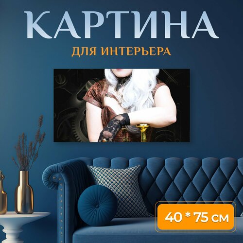 Картина на холсте "Стимпанк, леди, викторианский" на подрамнике 75х40 см. для интерьера