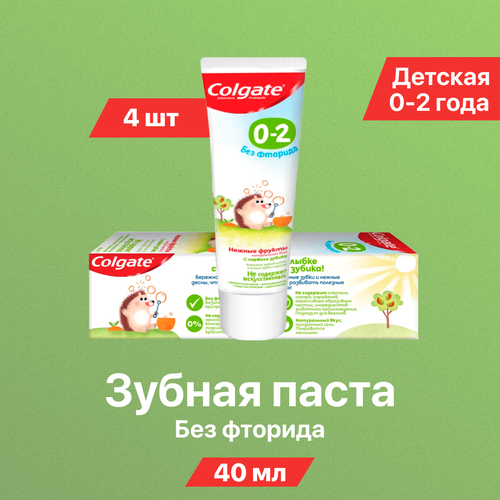 Зубная паста Colgate детская 0-2 лет Нежные фрукты 4 шт по 40 мл
