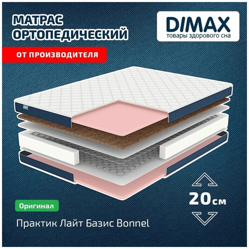 Матрас Dimax Практик Лайт Базис Bonnel 160x200
