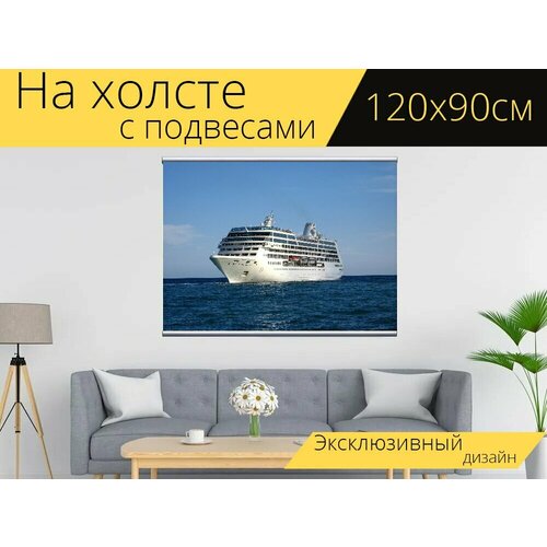 Картина на холсте "Корабль, круиз, лайнер" с подвесами 120х90 см. для интерьера