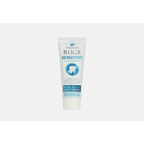 Зубная паста R.O.C.S. SENSITIVE Repair and Whitening / 94 г