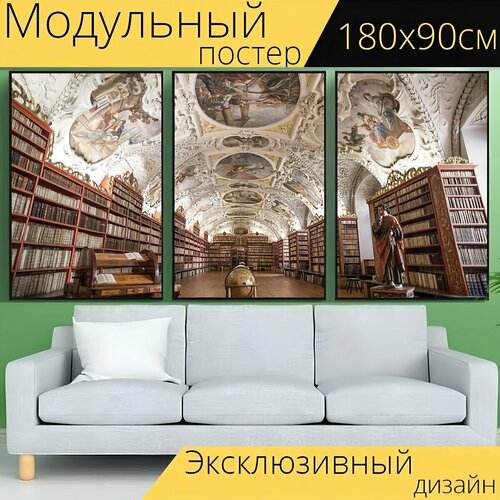 Модульный постер "Библиотека, книги, монастырь" 180 x 90 см. для интерьера