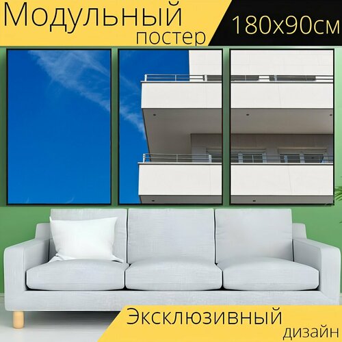 Модульный постер "Архитектура, балконы, дом" 180 x 90 см. для интерьера