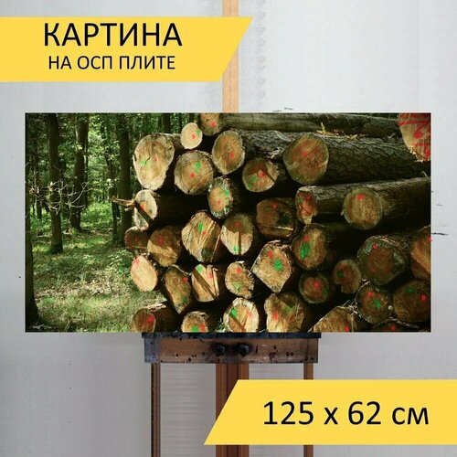 Картина на ОСП 125х62 см. "Куча дров, лес, стволы деревьев" горизонтальная, для интерьера, с креплениями
