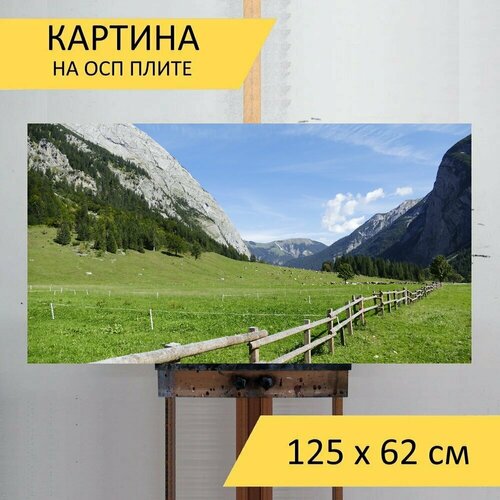 Картина на ОСП 125х62 см. "Кленовый пол, австрия, пейзаж" горизонтальная, для интерьера, с креплениями