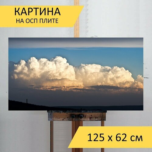 Картина на ОСП 125х62 см. "Гроза, потепление климата, буря" горизонтальная, для интерьера, с креплениями