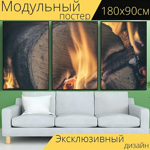 Модульный постер "Бревно, древесина, пожар" 180 x 90 см. для интерьера