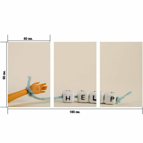 Модульный постер "Помощь, рука, служба поддержки" 180 x 90 см. для интерьера