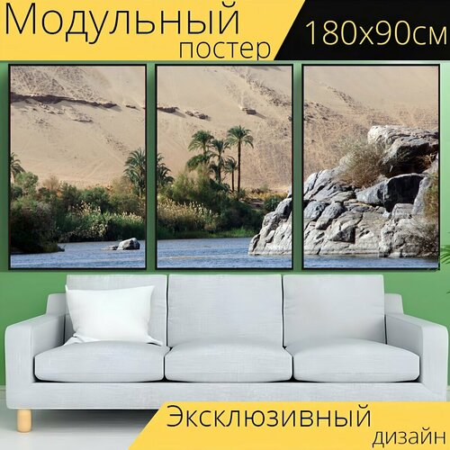 Модульный постер "Река, горные породы, пустыня" 180 x 90 см. для интерьера