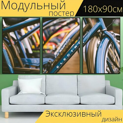 Модульный постер "Велосипед, размытие, машина" 180 x 90 см. для интерьера