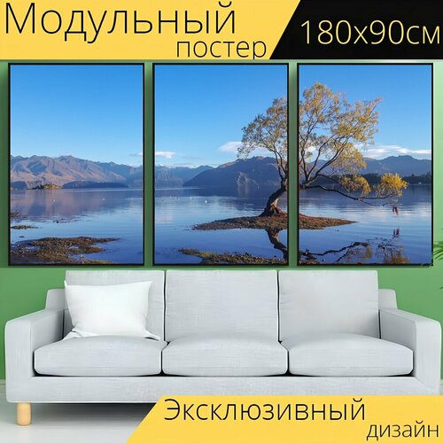Модульный постер "Озеро, природа, вода" 180 x 90 см. для интерьера