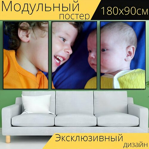 Модульный постер "Братья, младенец, улыбки" 180 x 90 см. для интерьера