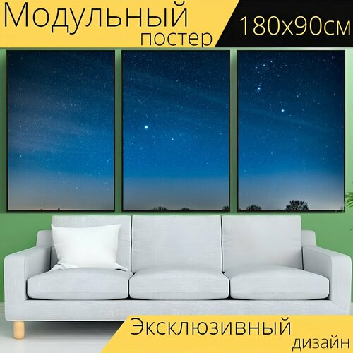 Модульный постер "Длительное воздействие, звездное небо, светлая тропа" 180 x 90 см. для интерьера