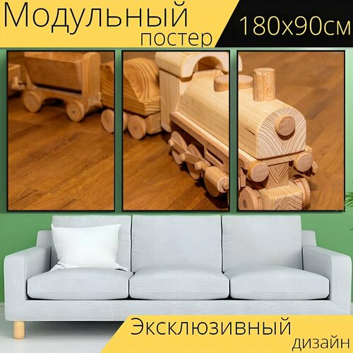 Модульный постер "Шпалы железнодорожные деревянные, детские игрушки, детская комната" 180 x 90 см. для интерьера