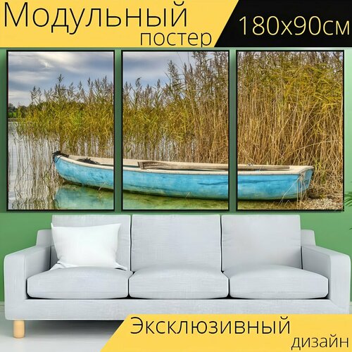 Модульный постер "Озеро, лодка, тростник" 180 x 90 см. для интерьера