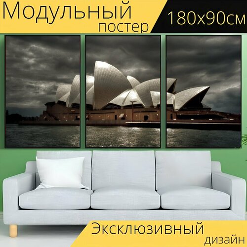 Модульный постер "Опера, австралия, сидней" 180 x 90 см. для интерьера