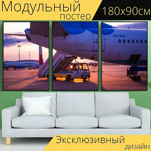 Модульный постер "Аэропорт, внуково, москва" 180 x 90 см. для интерьера