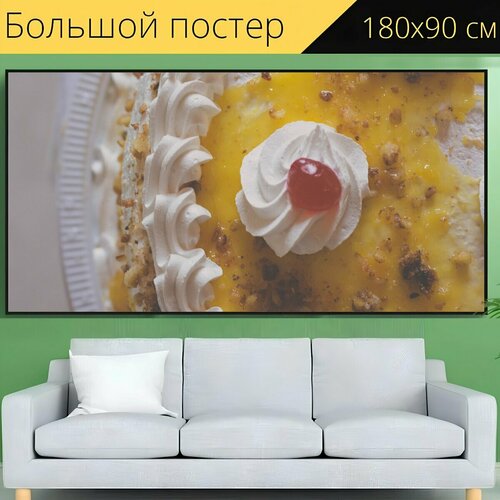 Большой постер "Торт, выпечка, еда" 180 x 90 см. для интерьера
