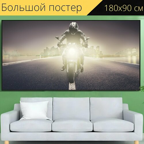 Большой постер "Мотоцикл, город, ночь" 180 x 90 см. для интерьера