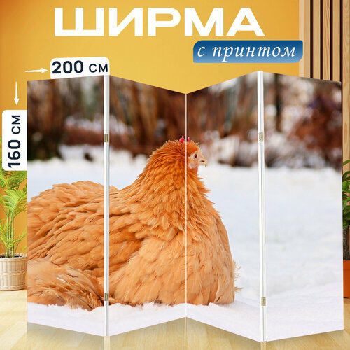 Ширма перегородка с принтом "Курица, снег, цыпленок" на холсте - 200x160 см. для зонирования, раскладная